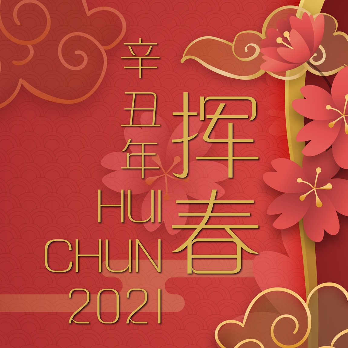 NAFA Hui Chun 2021